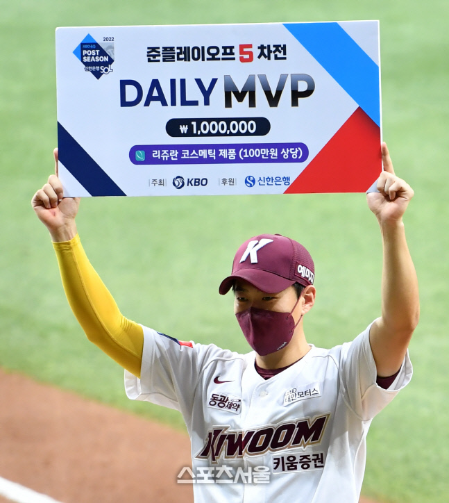 준PO 5차전 MVP 안우진[포토]