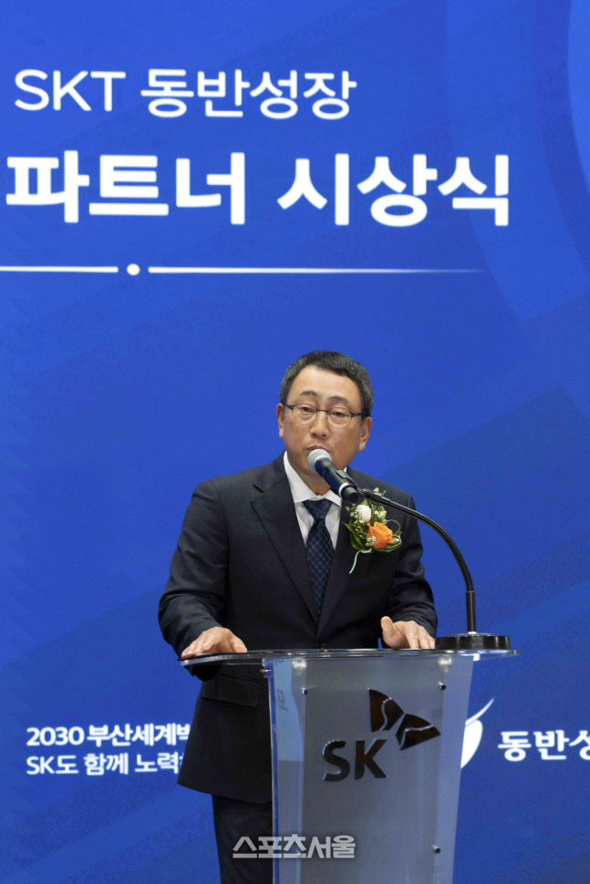 SKT, '2022 최우수 파트너사 시상식' 개최