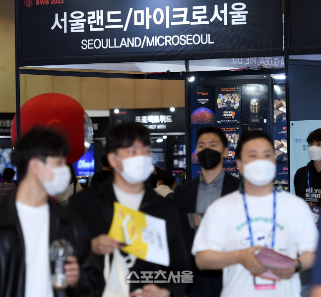 서울랜드/마이크로서울, 'BWB 2022'에 참가했답니다! [포토]