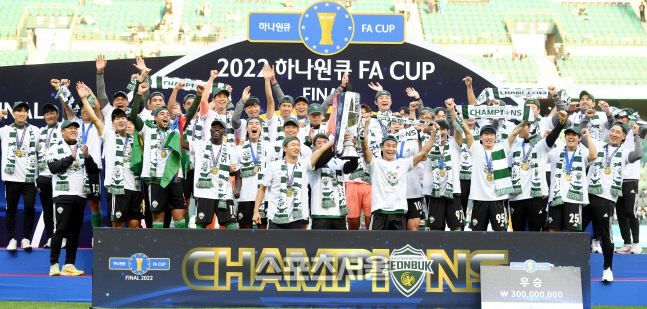 [포토] 전북현대 '2022 FA컵 우승'