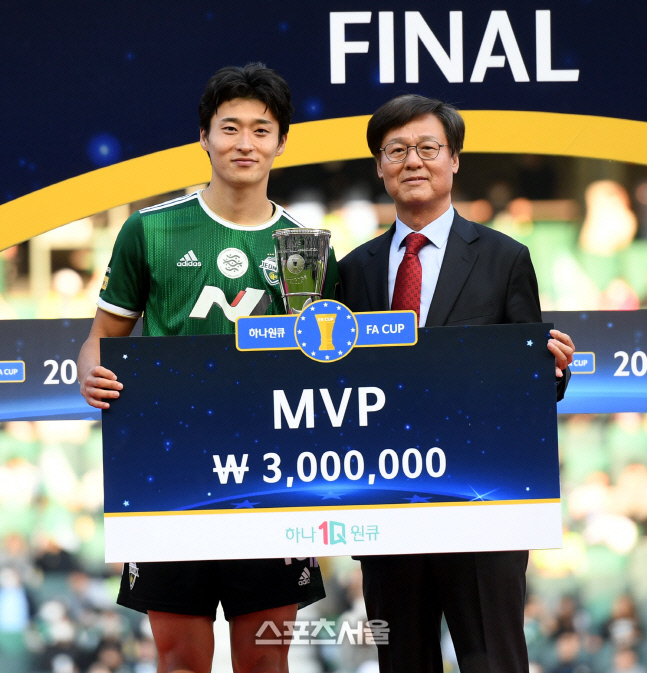 [포토] 조규성, FA컵 MVP 차지