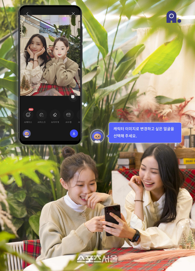 SKT, AI 사진 보정.하이라이트 영상 추천 등···'더 똑똑해진 에이닷 공개
