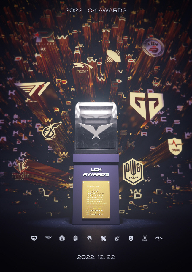 2022 LCK 어워드, 팬들과 함께 한다...100여명 현장 초청