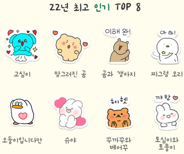 카카오 11년의 대기록, 이모티콘 누적 2400억 건,일 평균 6천만건 사용