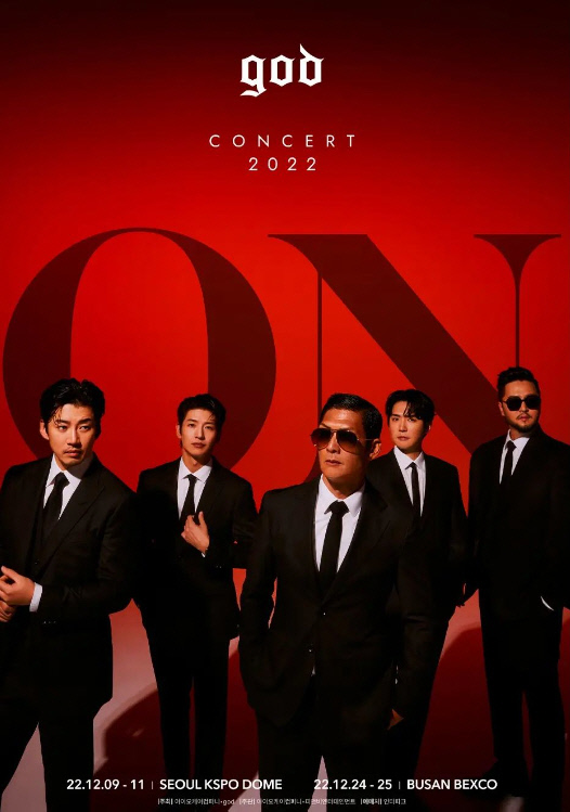 '의리의 JYP' 부산 콘서트 앞둔 지오디, 박진영에 '울 아버지' 화환