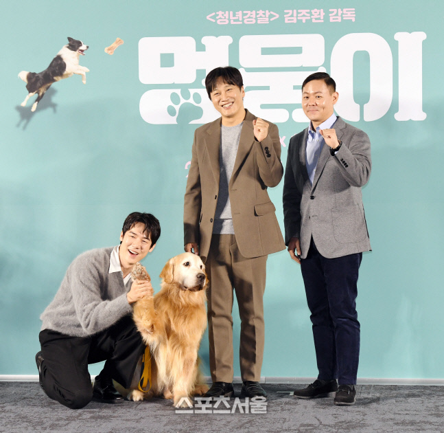 [포토]영화 '멍뭉이' 제작보고회