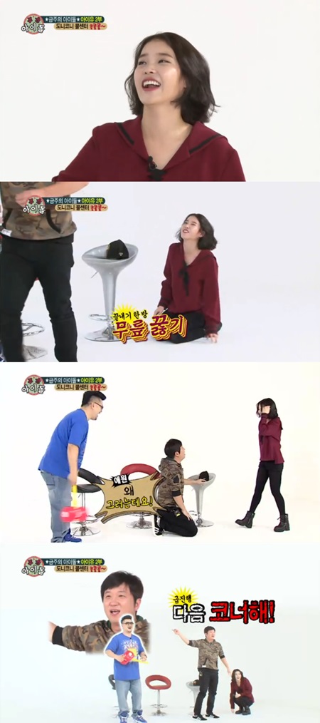 정형돈, 아이유가 무릎 꿇자 급당황 "저한테 왜 이러세요"